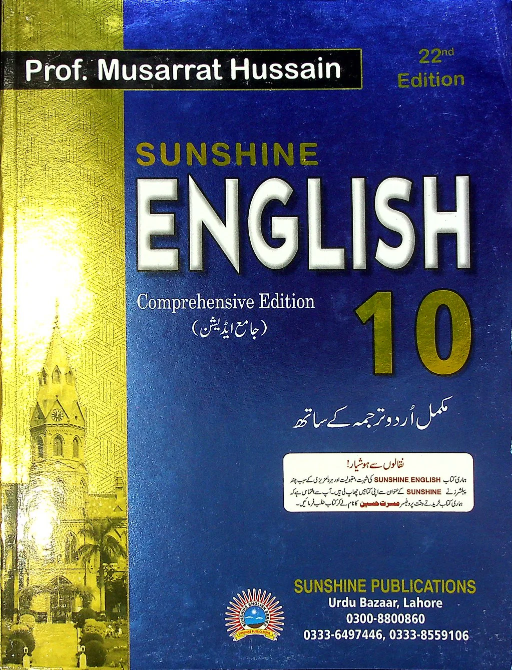Sunshine English Grammar Class 10 - Curiosity Stores